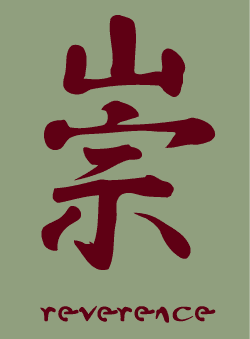 Chinese character symbol stencil for Reverence with word in a unique ...